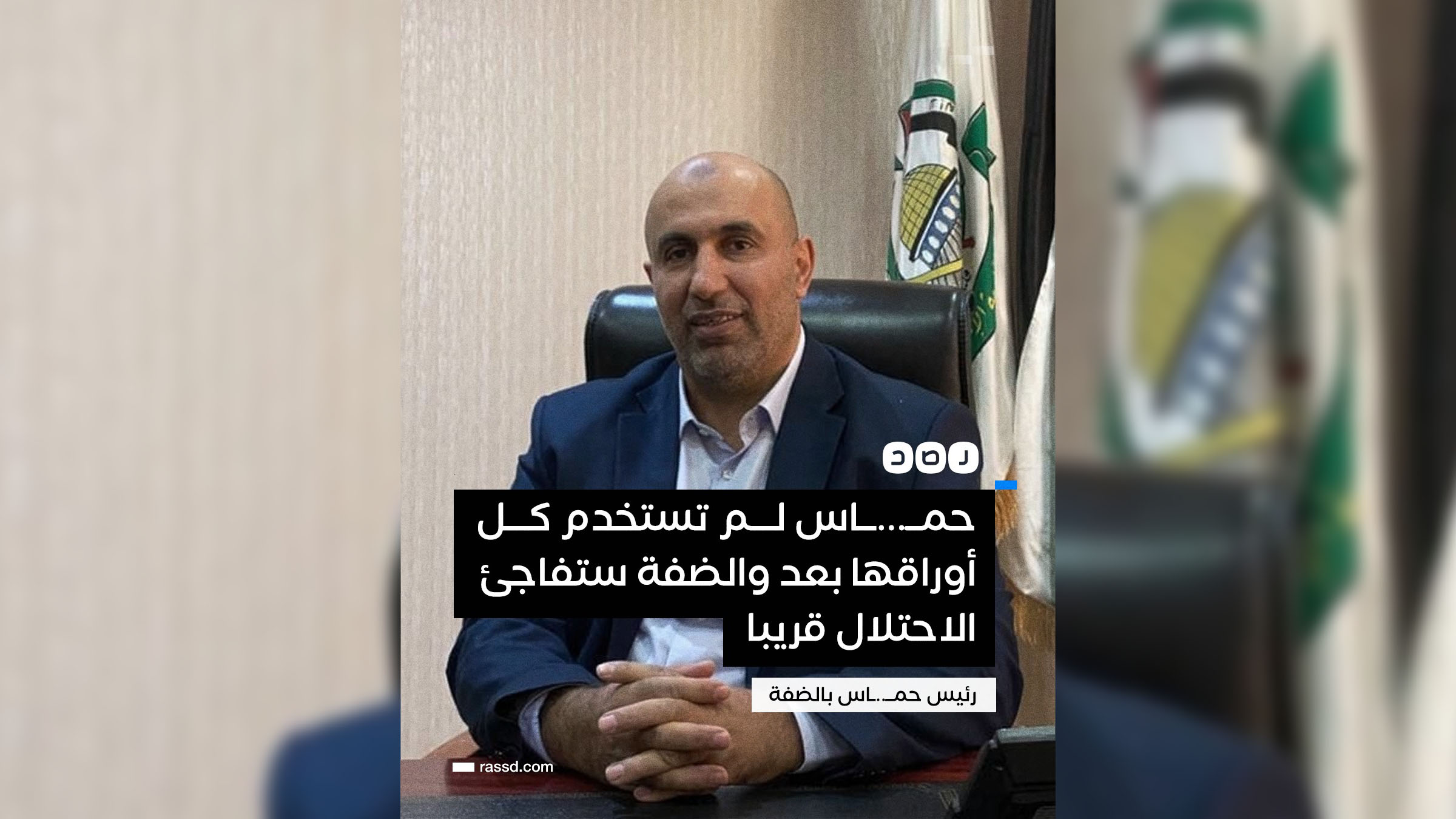 Zaher Al-Jabarin: The Mastermind behind Suicide Attacks on Israeli Targets